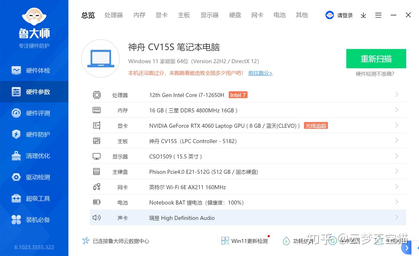 神舟Z8D6网卡混用小白千万不要入手，无耻京东自营，无耻鲁大师 - 知乎