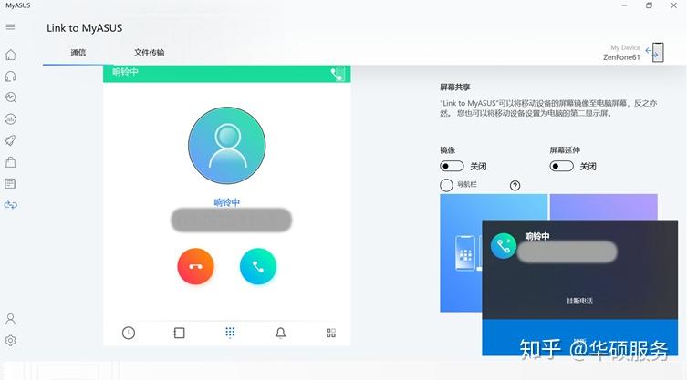 MyASUS功能介绍 - 知乎
