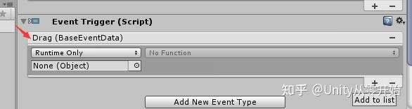 Unity的UGUI-EventSystem的概念及用途和对UI的三种事件处理方式 - 知乎