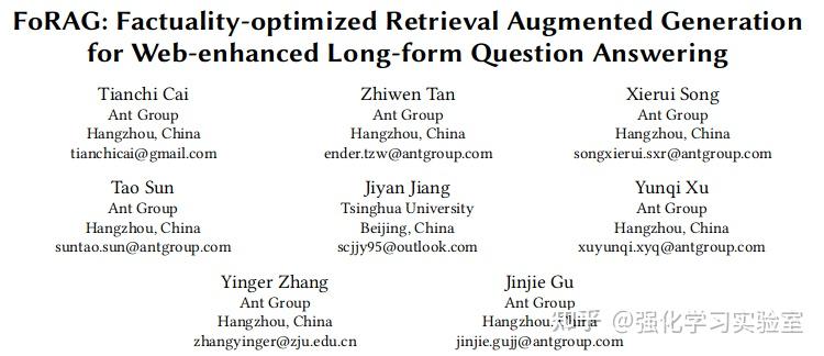 论文分享：FoRAG：面向事实优化的检索增强生成技术，用于网络增强的长篇问答系统 - 知乎