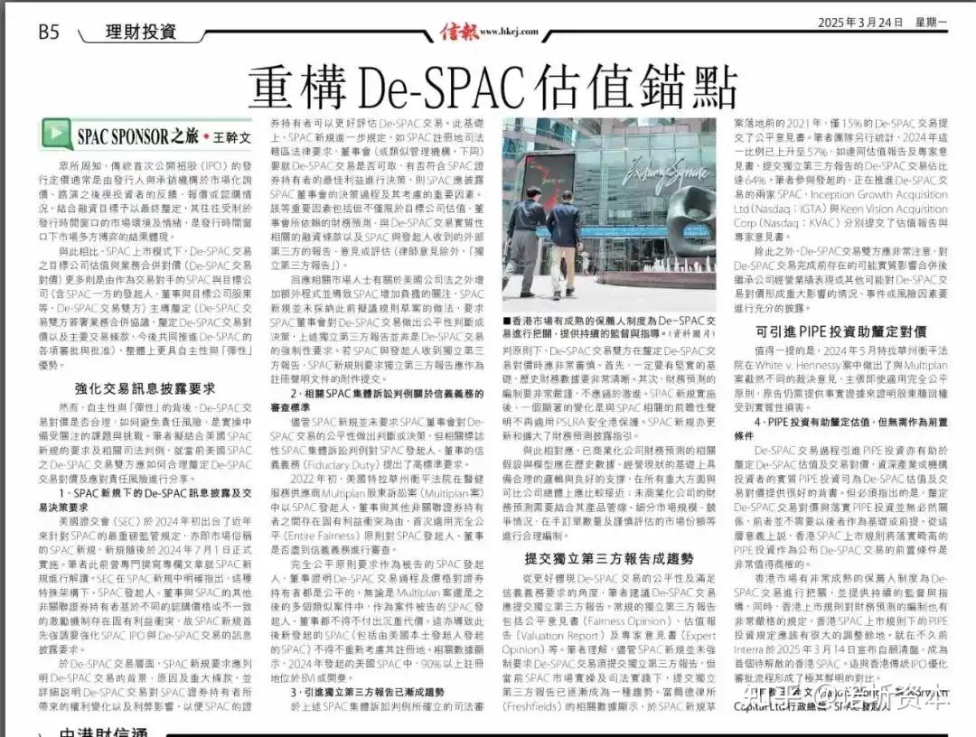 诺圻视点｜重构De-SPAC估值锚点 - 知乎