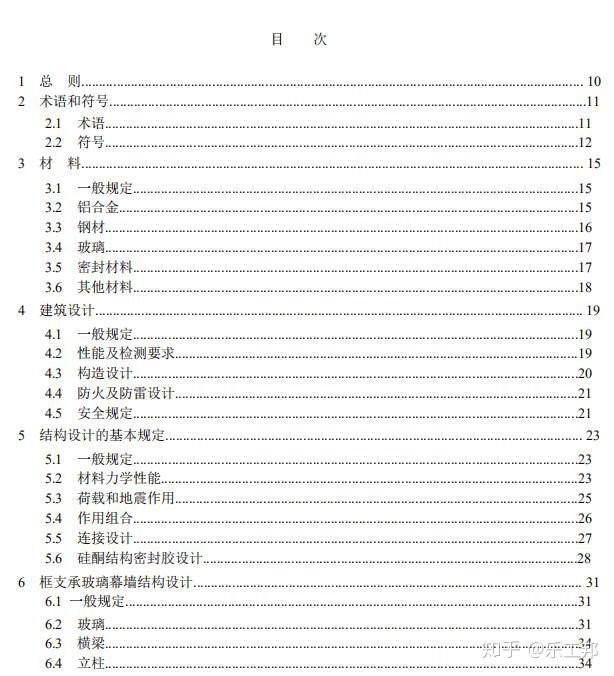 玻璃幕墙工程技术规范jgj102-2013 pdf高清电子版 - 知乎