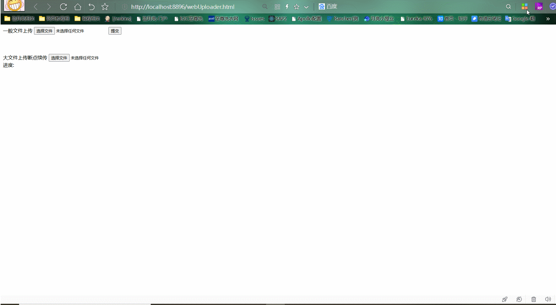 SpringBoot结合WebUploader实现大文件上传断点续传 - 知乎