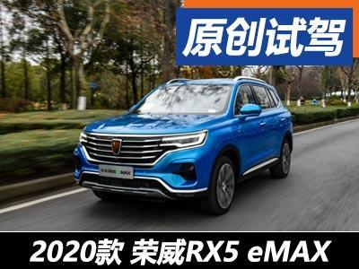 动力表现出色 试荣威RX5 MAX插电混动版 - 知乎