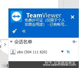 TeamViewer 远程控制软件常见疑难解答 - 知乎