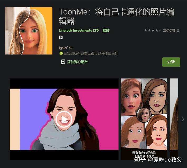 toonme怎么用教程？toonme怎么玩？怎么装toonme？ - 知乎