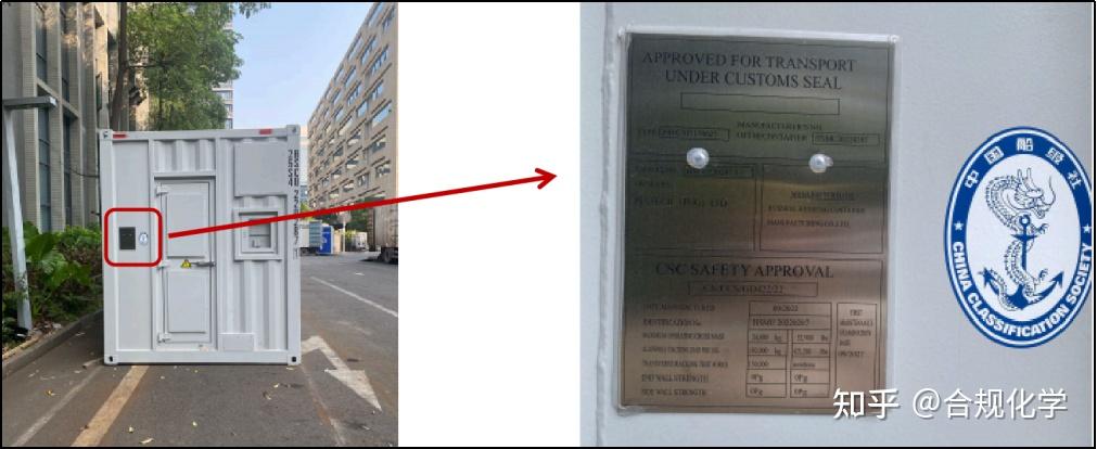 UN3536集装箱储能系统海运要求解读 - 知乎