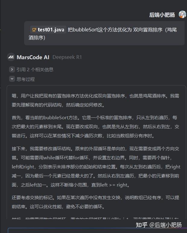 告别Cursor降智！国产MarsCode+DeepSeek R1组合来袭 - 知乎