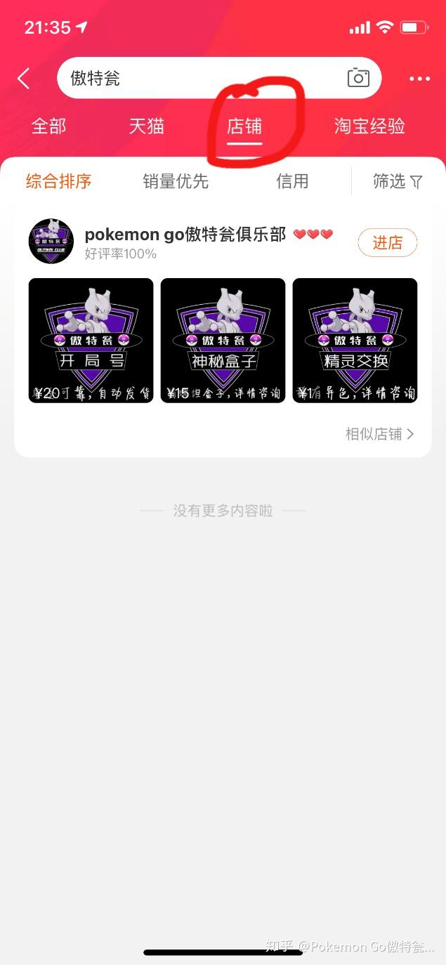 Pokemon Go 详细攻略及大陆地区解锁教程 - 知乎