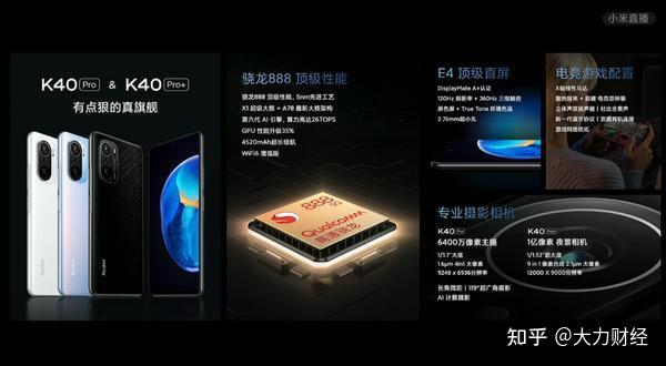 Redmi正式发布旗舰新品K40，全面升杯1999元起 - 知乎