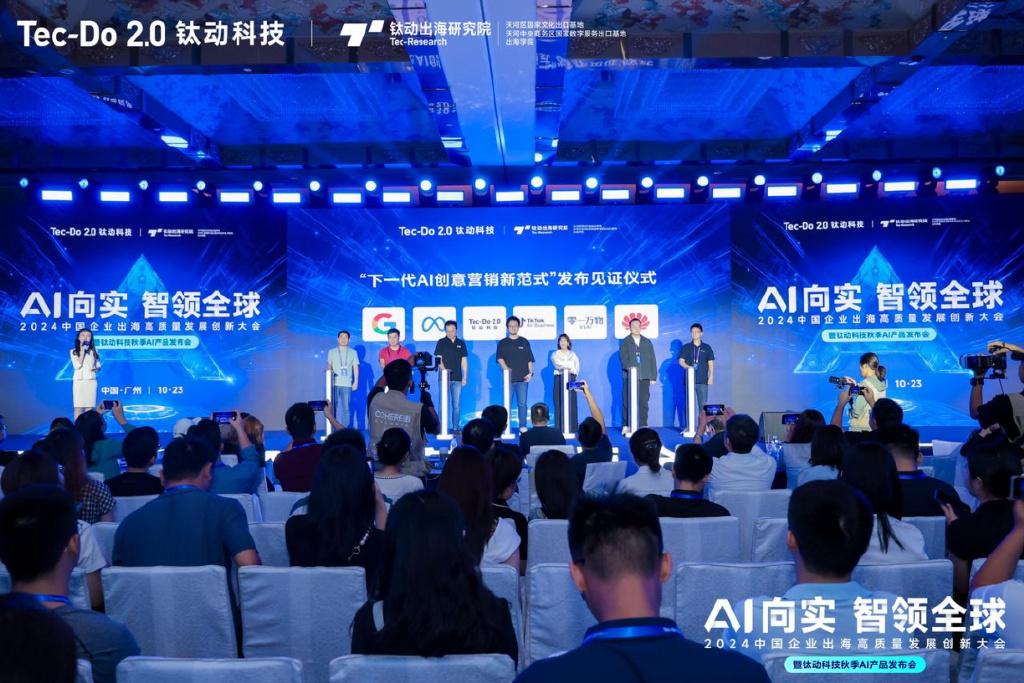 独家揭秘！“一键爆款”AI工具Tec-Creative 2.0是如何诞生的？ - 知乎