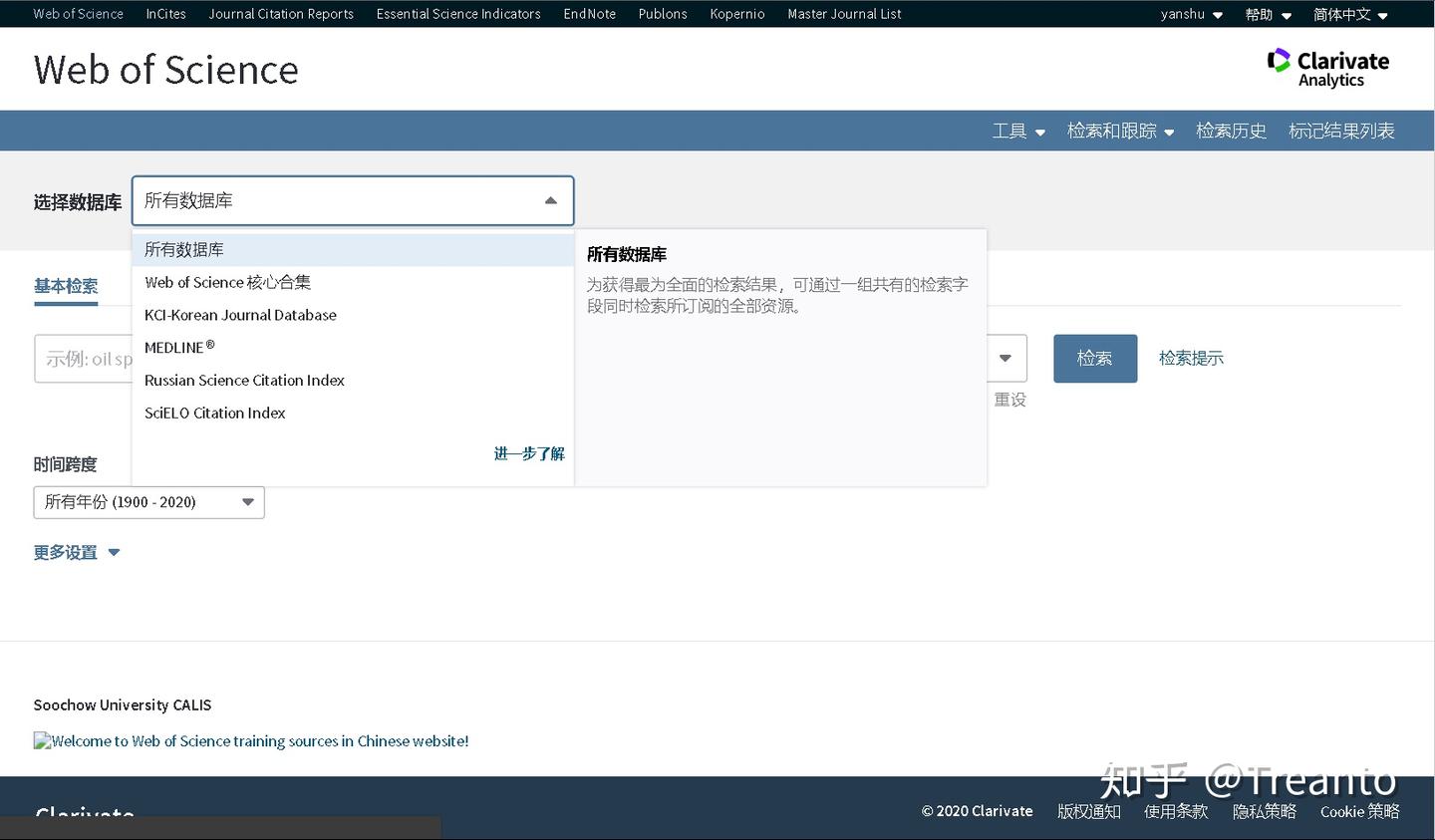 使用Web of Science进行结构式搜索 - 知乎