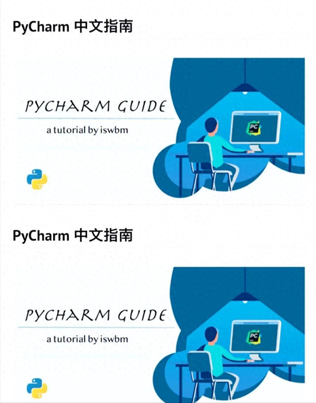 字节跳动放大招！《PyCharm中文指南》PDF开放下载，开发者狂喜！ - 知乎