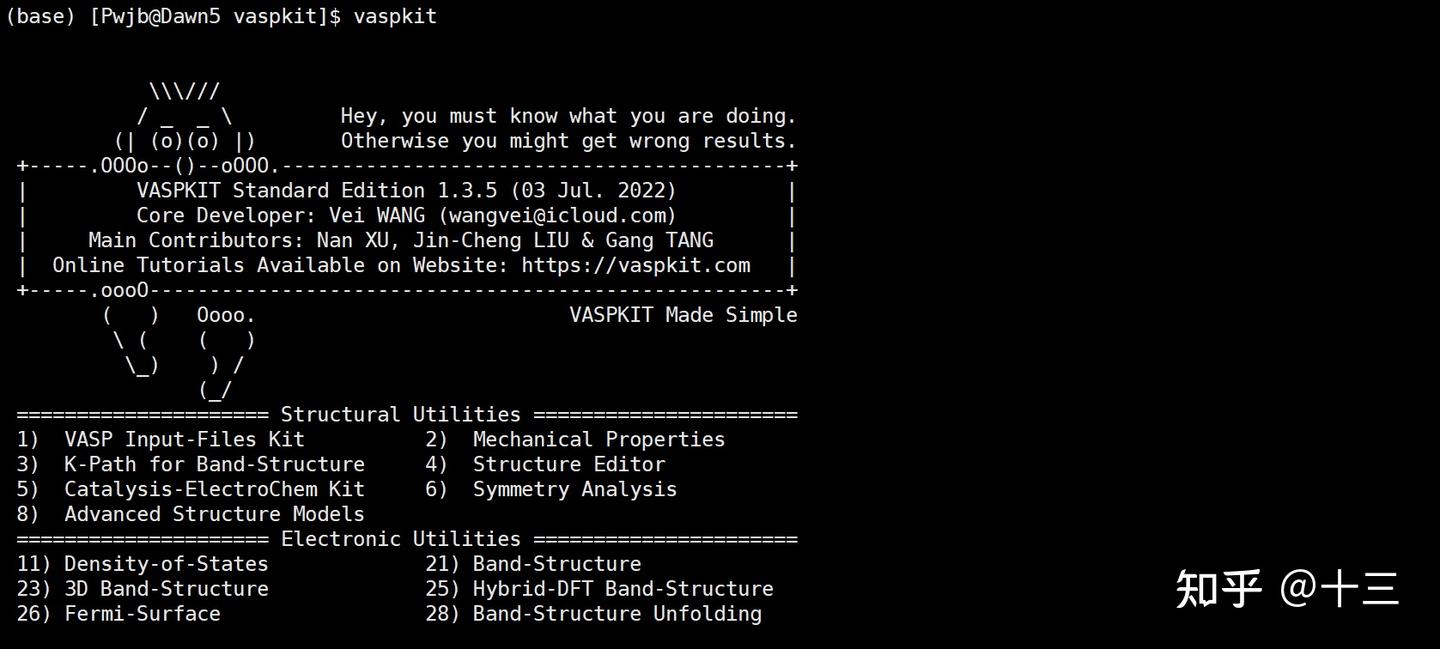 vasp怎么这么简单（三）-vaspkit安装 - 知乎