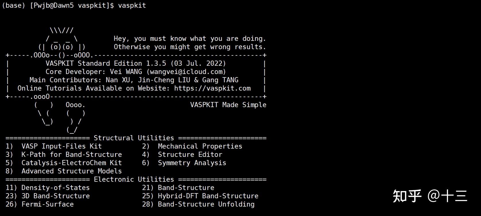vasp怎么这么简单（三）-vaspkit安装 - 知乎
