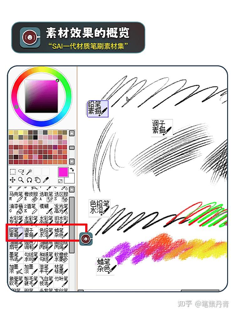 sai1笔刷如何导入sai2？sai1笔刷最终典藏版！支持sai2继承，SAI转手绘漫画材质素材集二合一版 - 知乎