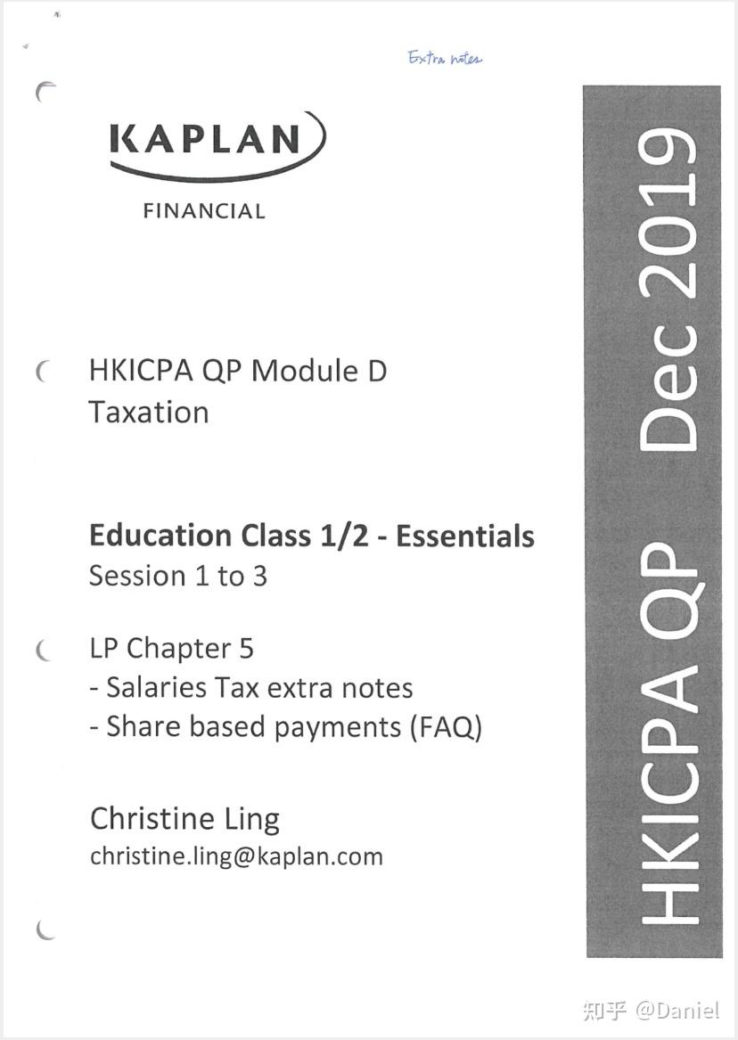 HKICPA备考资料参考（全） - 知乎