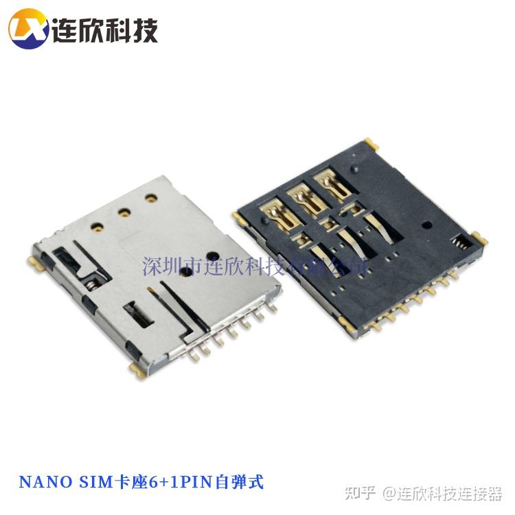 SIM卡座连接器卡槽的接口定义 - 知乎