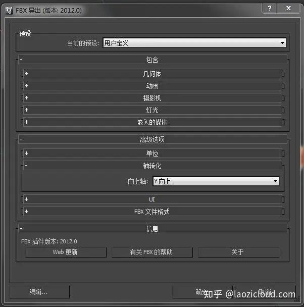.fbx和.obj这两种三维模型各有何优缺点？ - 知乎