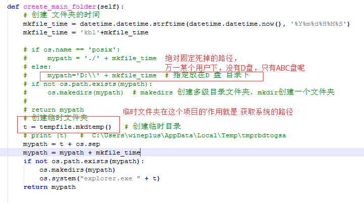 python 创建临时文件夹 tempfile - 知乎