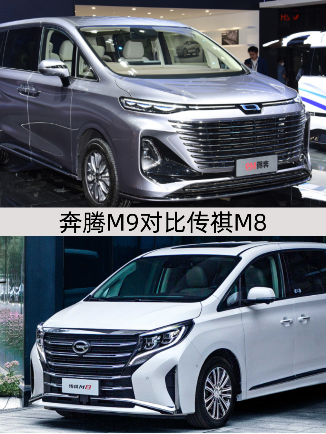 20万预算买家用MPV，奔腾M9与传祺M8谁更值得入手？ - 知乎