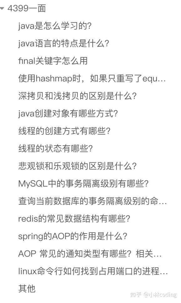 4399 Java 岗薪资开了，要不要去？ - 知乎