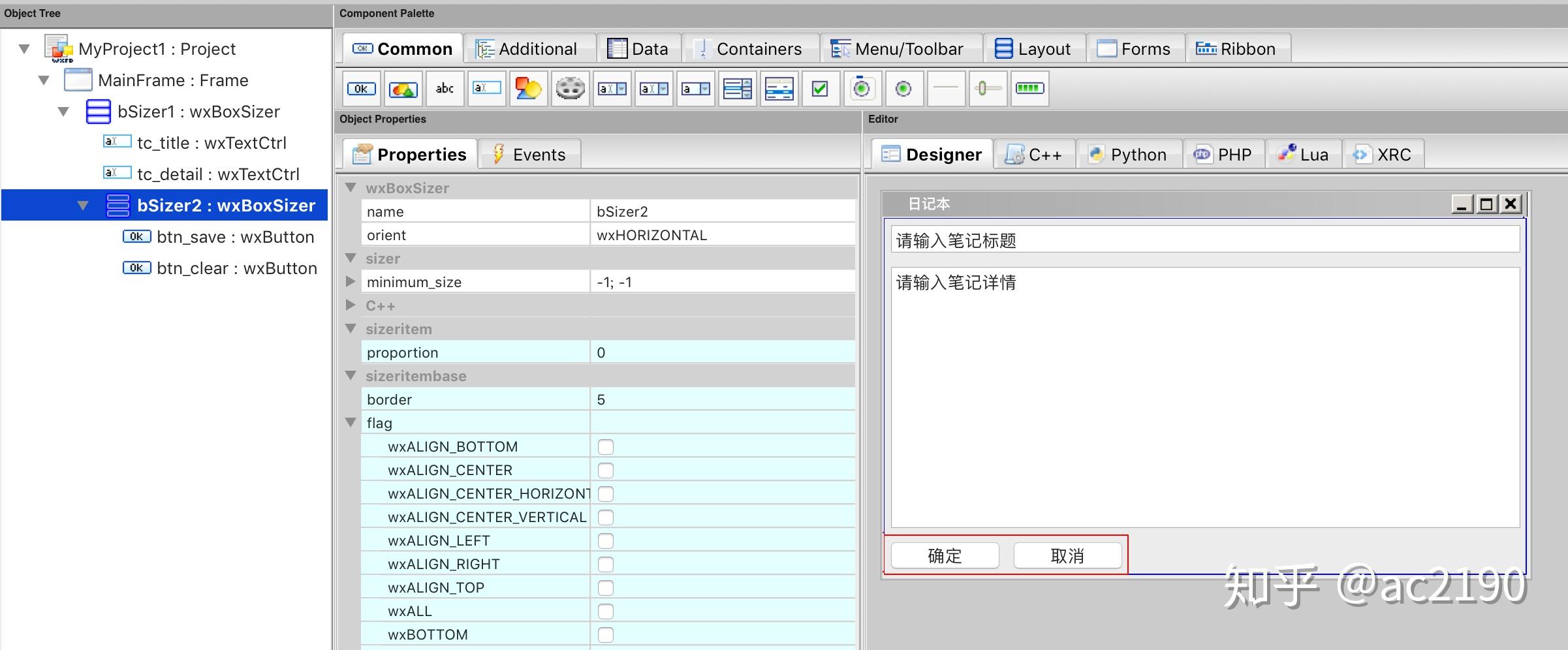 使用wxPython打造自己的印象笔记（4）wxFormBuilder使用指南 - 知乎