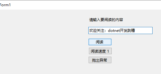 .NET使用System.Speech轻松读取文本 - 知乎