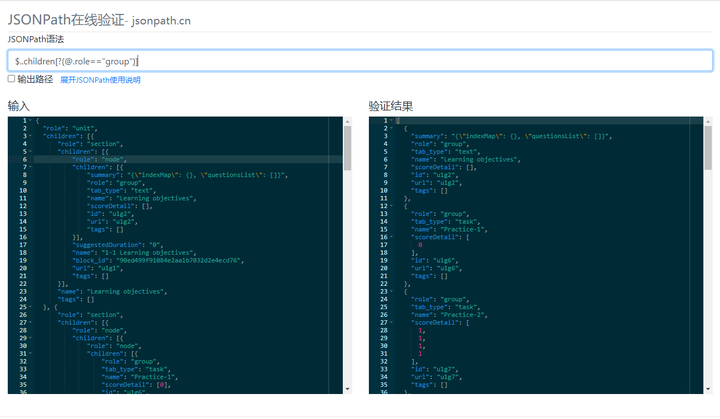 使用 Jsonpath 解析 Json 数据 递归过滤 知乎 0891