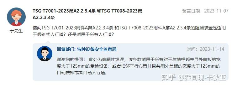 TSG T7001—2023和TSG T7008-2023存在多处编辑性错误 - 知乎