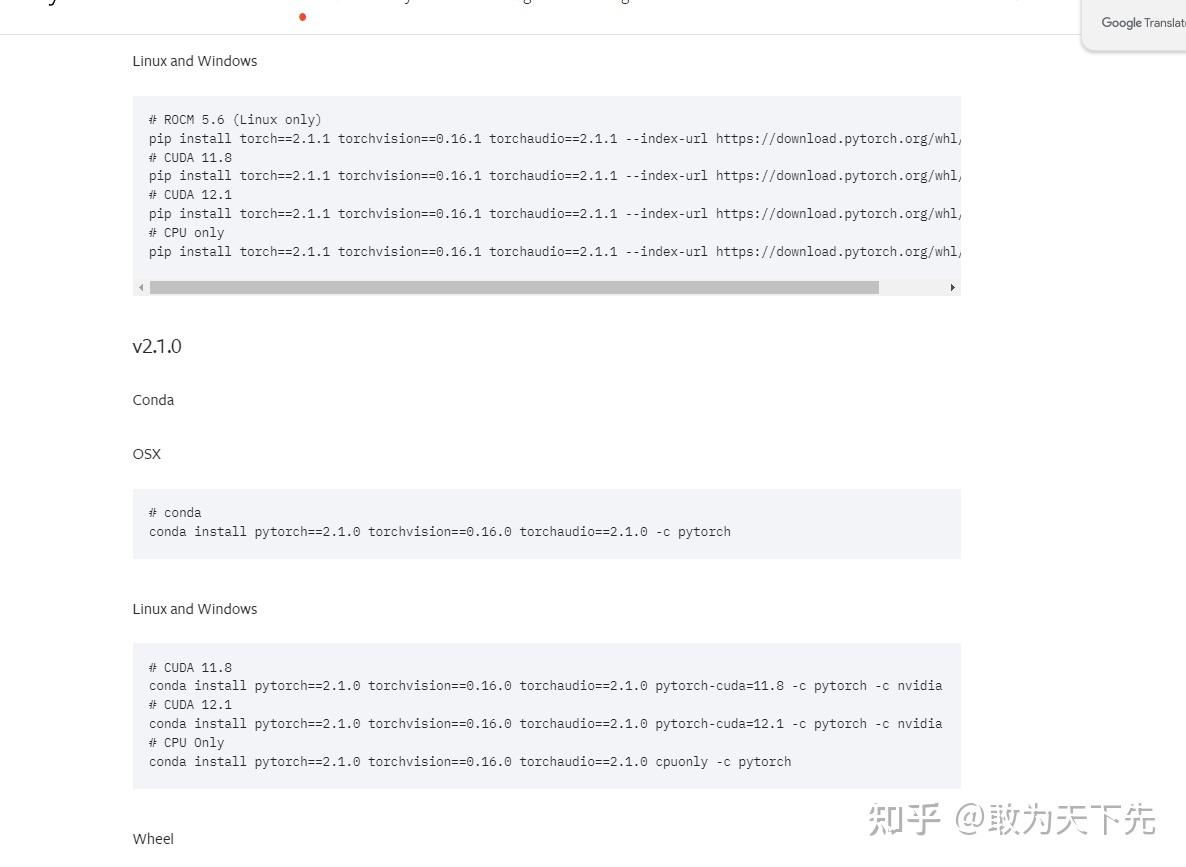 Pytorch 和cuda版本对应关系 知乎