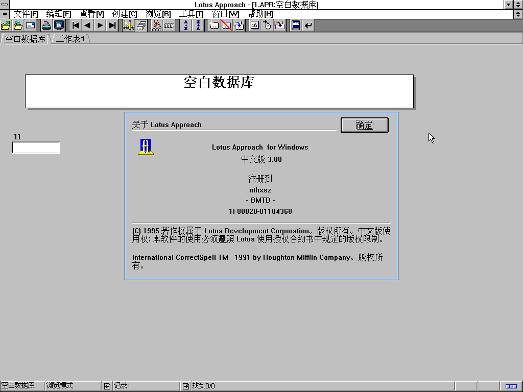 被历史遗忘的昔日办公套件——Lotus Smartsuite - 知乎