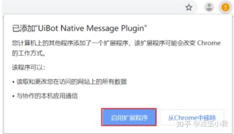 UiBot Creator Chrome 插件的安装 - 知乎