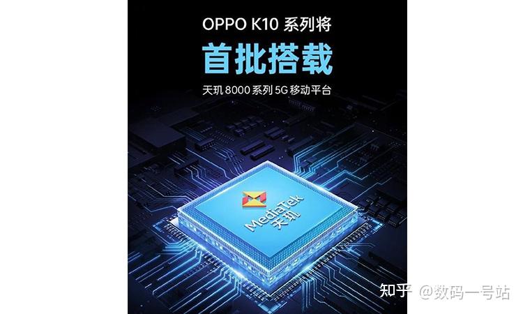 OPPO K10系列配置参数曝光，骁龙888+三星E4屏，降维打击？