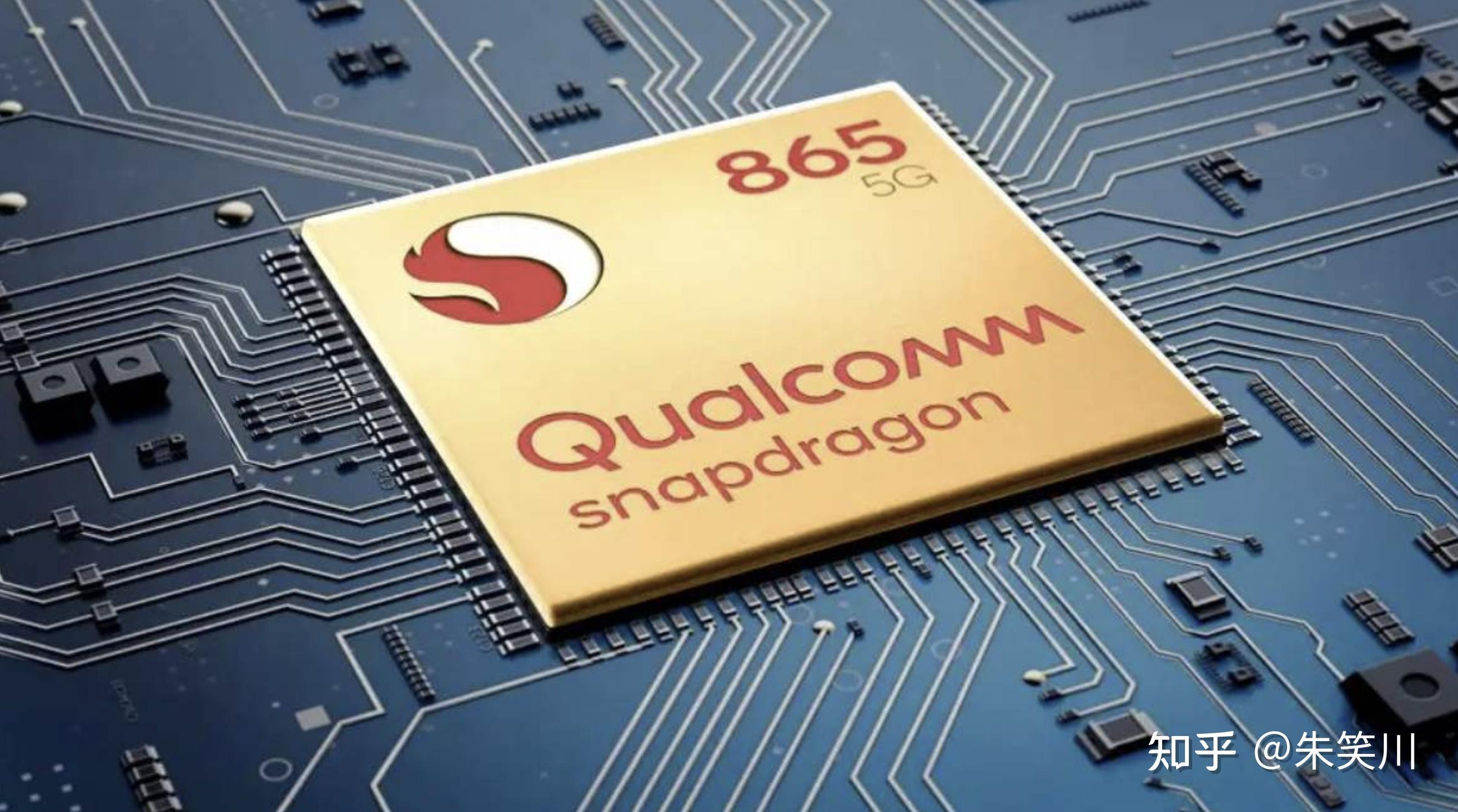 骁龙835已经落伍，骁龙855和骁龙865/870成为新一代钉子户芯片 - 知乎