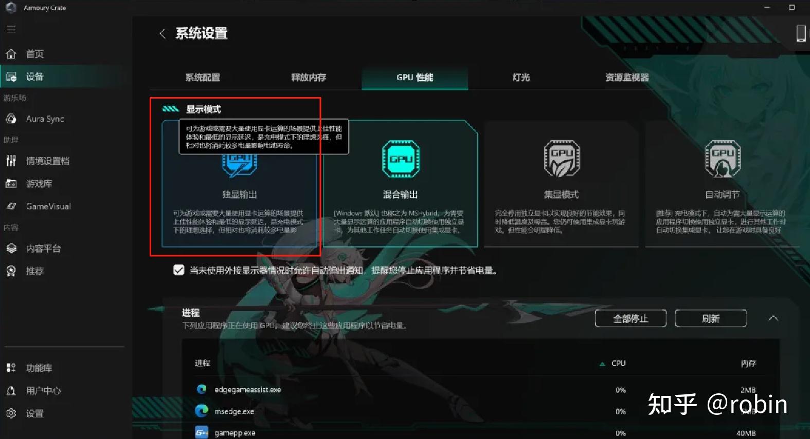 为什么我的三角洲只有30帧率（新买的y7000p，帧率调的是无上限）? - 知乎