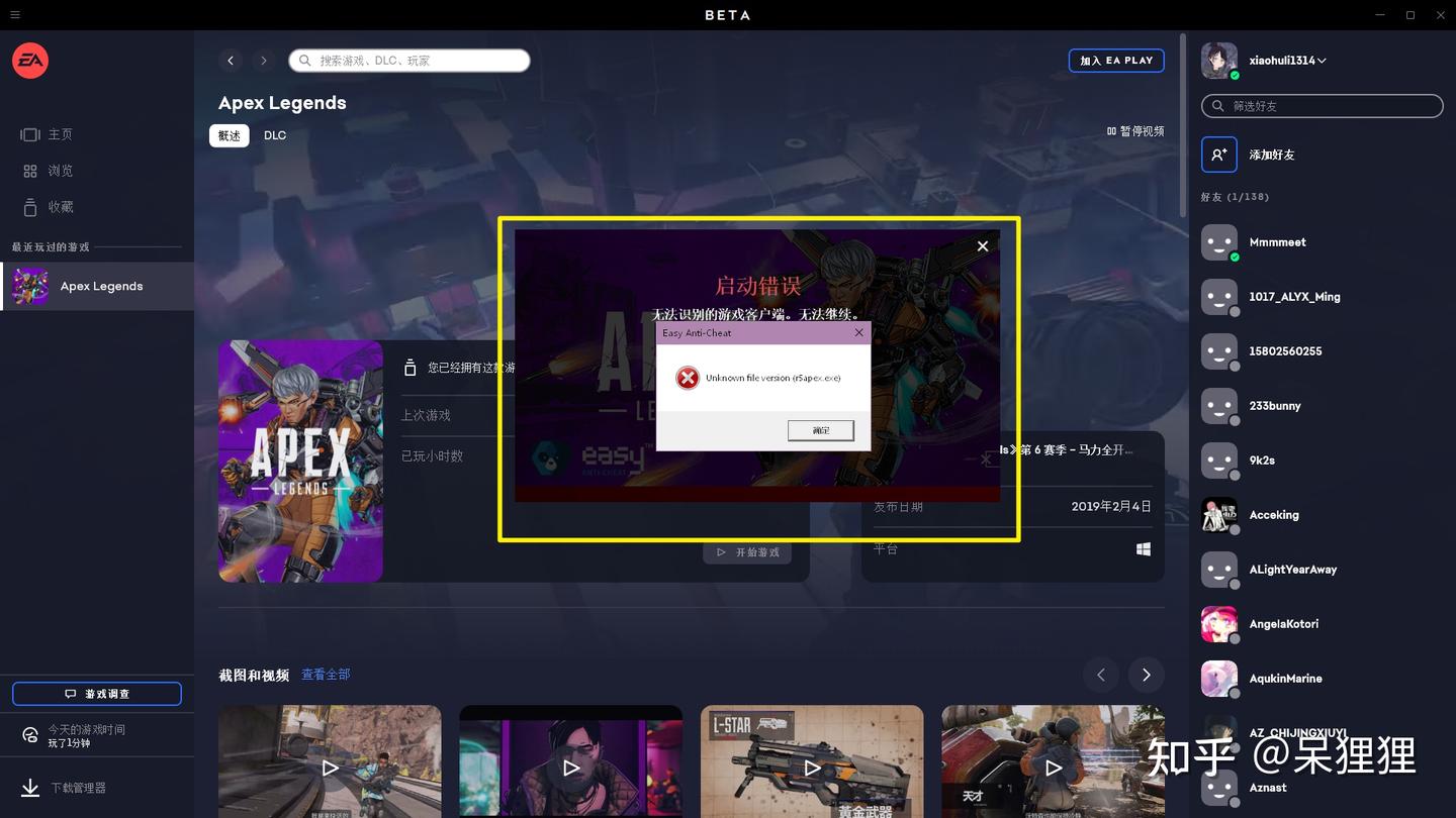 EA Desktop如何下载安装 - 知乎