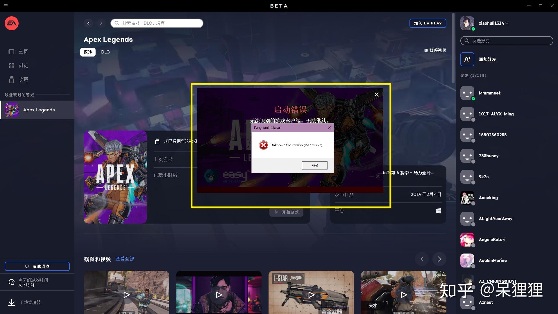 EA Desktop如何下载安装 - 知乎
