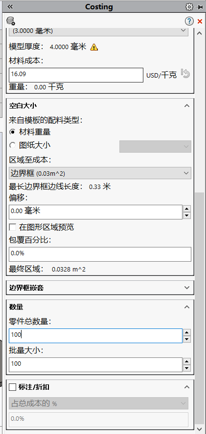 SOLIDOWKRS Costing的使用方法 - 知乎