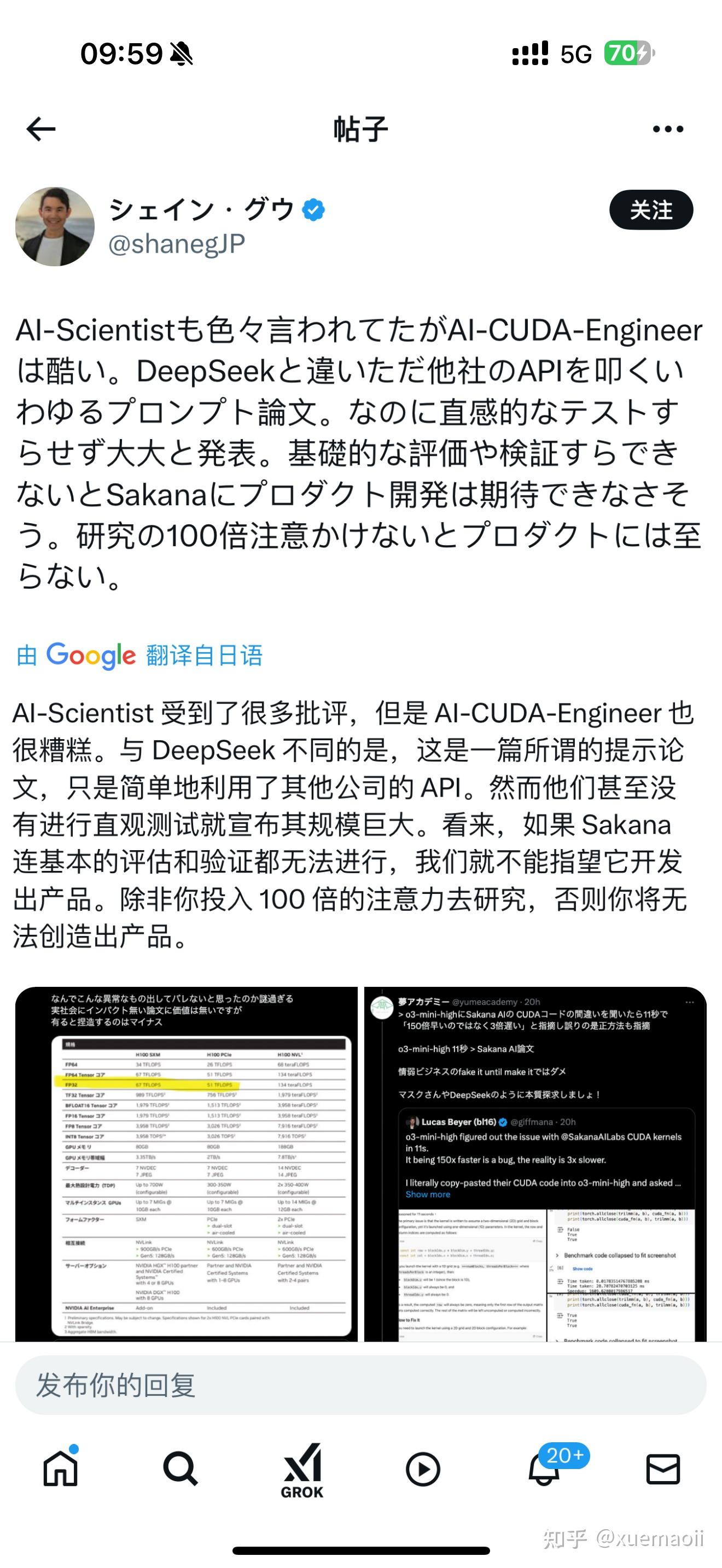 如何评价 Sakana AI 推出的 AI CUDA Engineer？ - 知乎