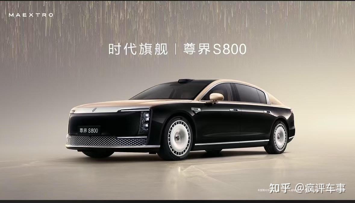 7.08万起售，感谢蔚来ET9把尊界S800价格打下来了，那他俩怎么选？ - 知乎
