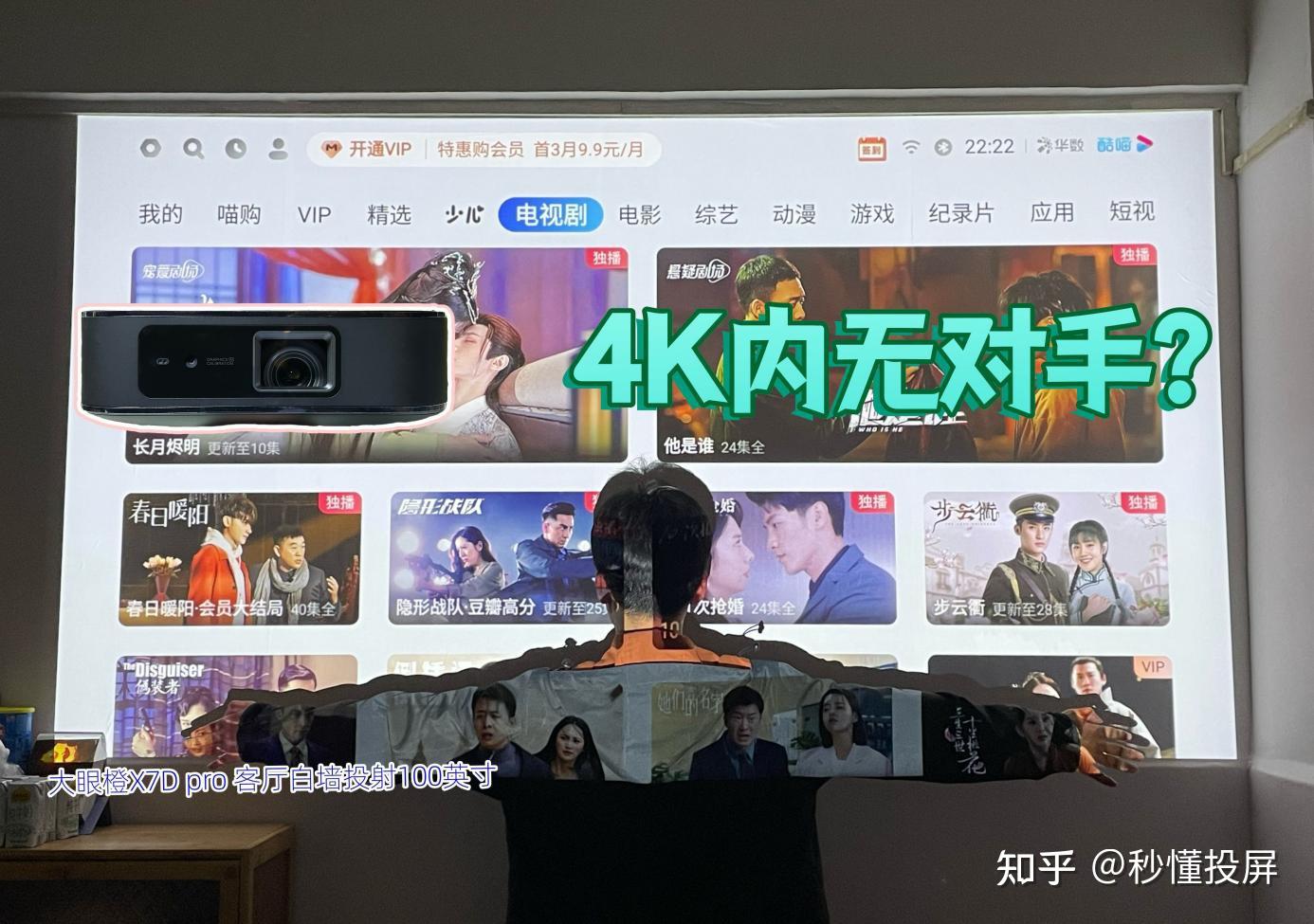 三四千元最好卖的家用投影！大眼橙X7D Ultra首发测评；与X7D Pro差异；与同级坚果N1/极米RS10/爱普生EF17投影对比谁更值？一文看懂！ - 知乎