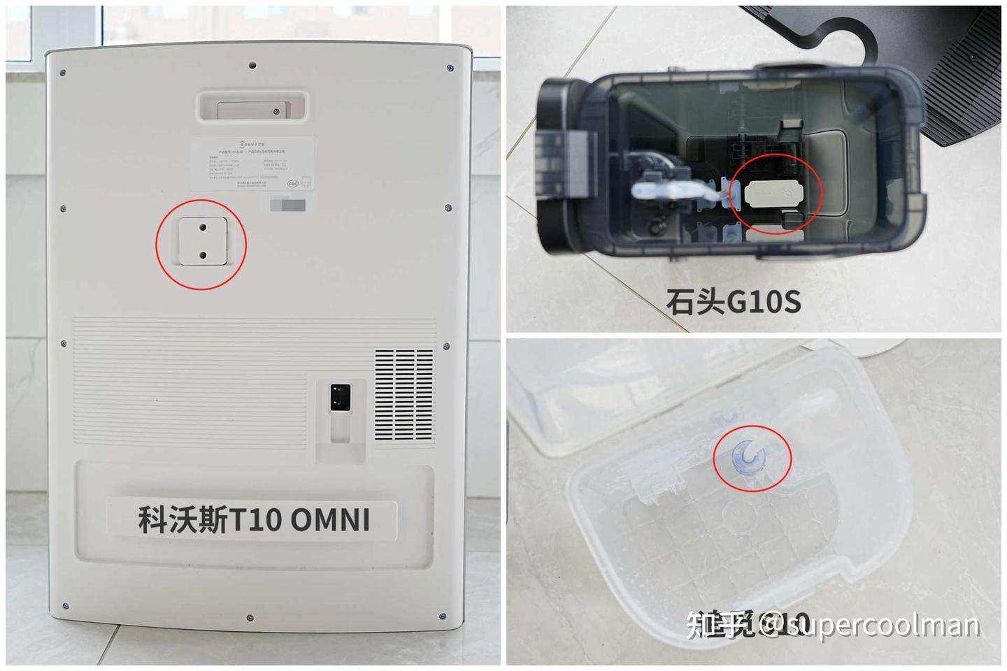 七千字深度横评科沃斯T10 OMNI、石头G10S、追觅S10，你想知道的这篇统统告诉你！ - 知乎