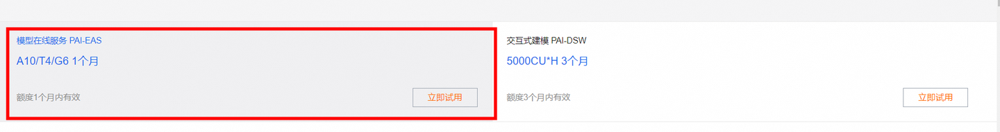基于PAI-EAS一键部署Stable Diffusion AIGC绘画 - 知乎