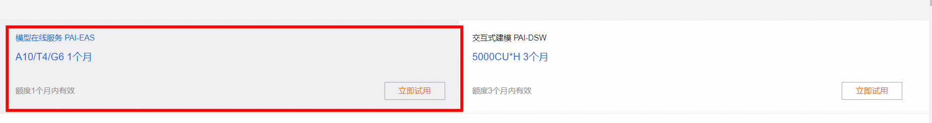 基于PAI-EAS一键部署Stable Diffusion AIGC绘画 - 知乎