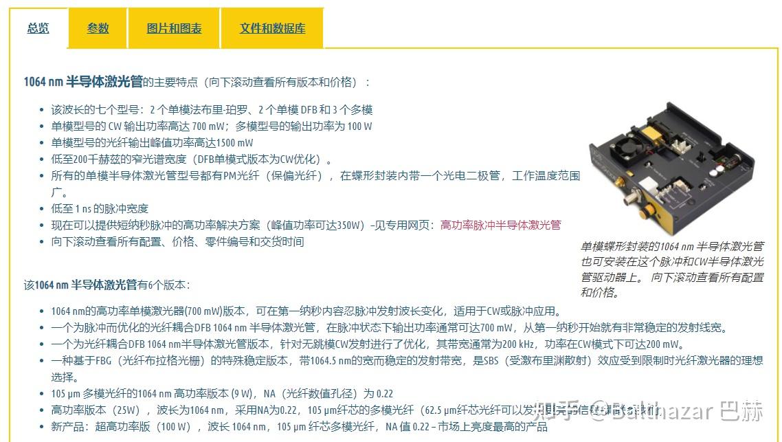 1064 nm 半导体激光管 – 布拉格或DFB - 知乎