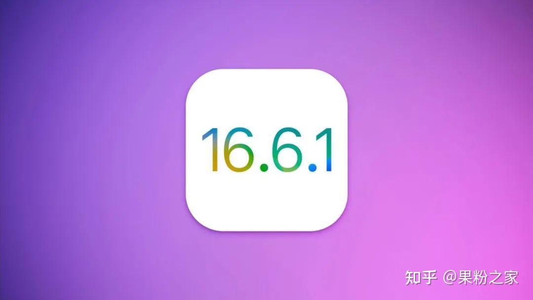 iOS 16.6.1续航实测，养老版本？ - 知乎