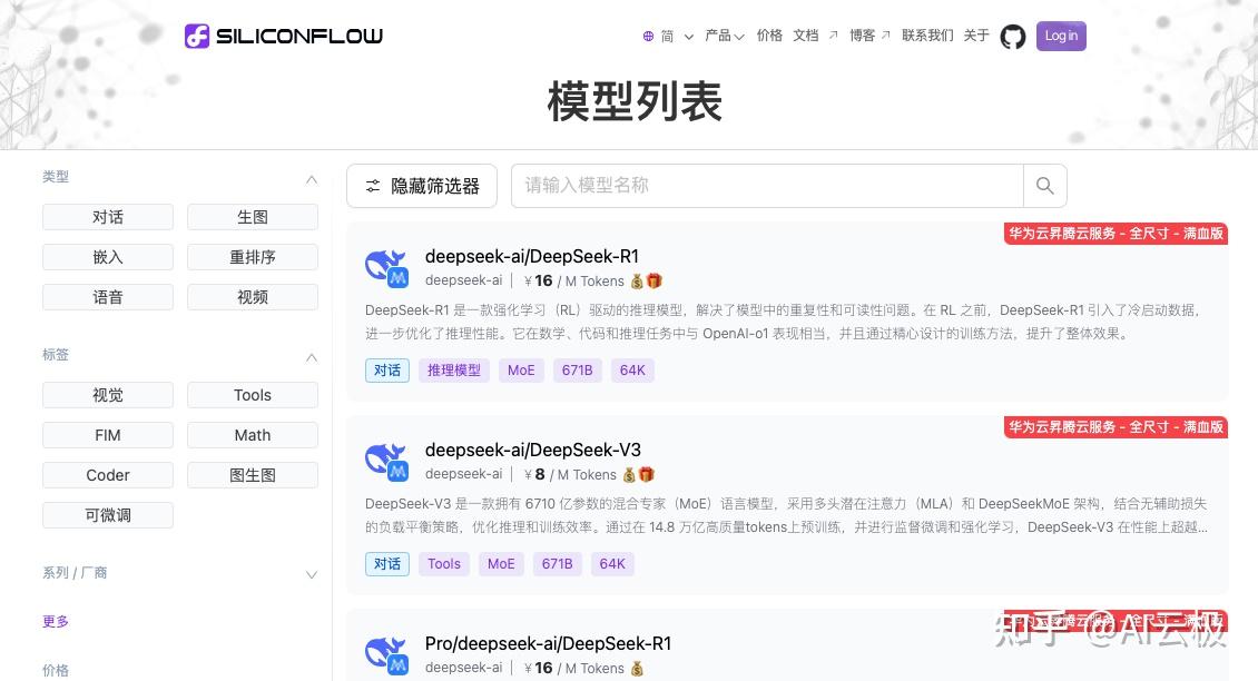 爆火！DeepSeek 10 大畅用平台全揭秘，满血版畅玩攻略！ - 知乎
