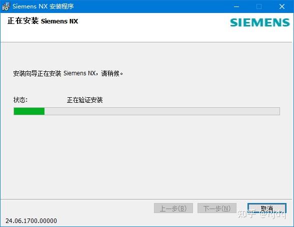 UG NX2406.1700安装方法及资源 - 知乎