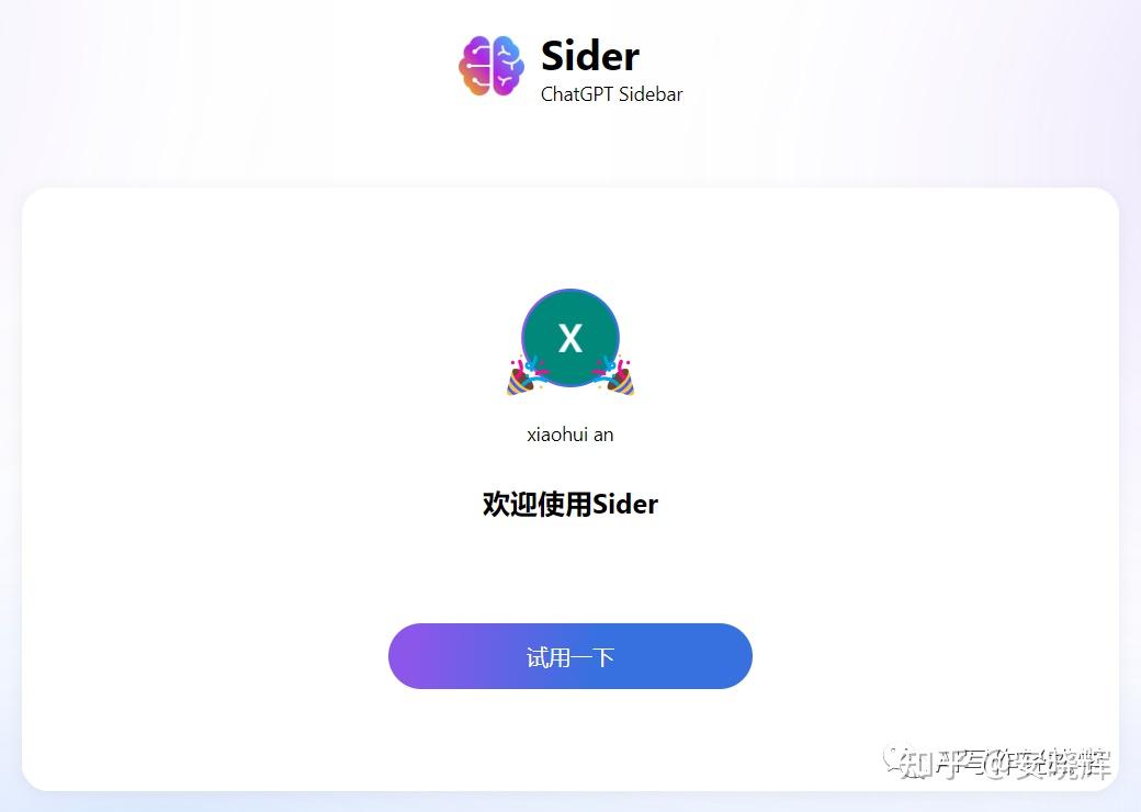 不用魔法也能使用ChatGPT：使用Sider - 知乎